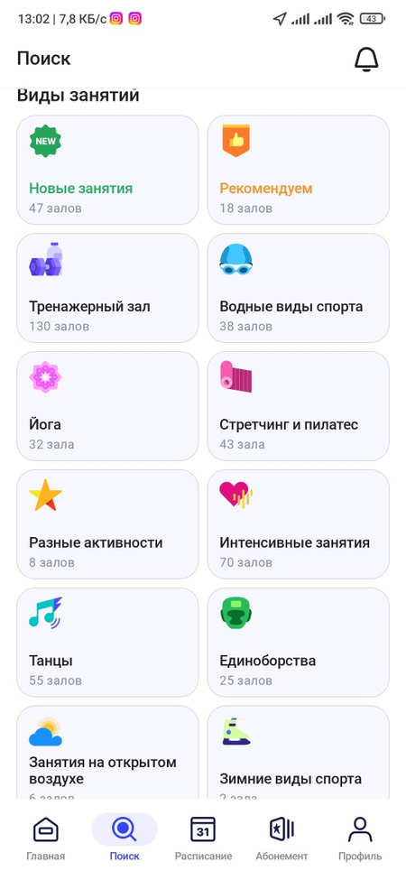 Абонемент 1Fit 8 месяцев/8 oy