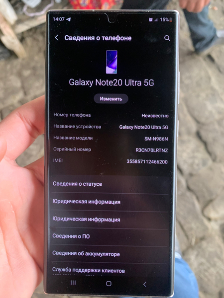 Galaxy Note 20 Ultra 5G