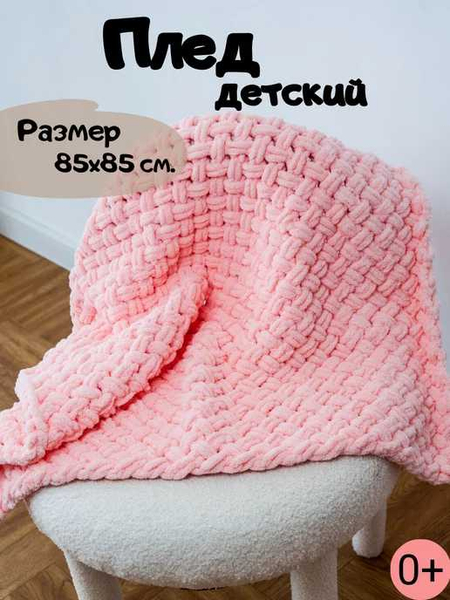 Плюшевые пледы на заказ