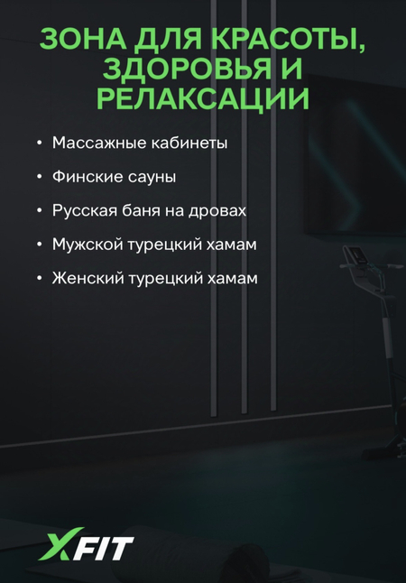 Foydalanilmayotgan XFIT fitness klubi aʼzoligi