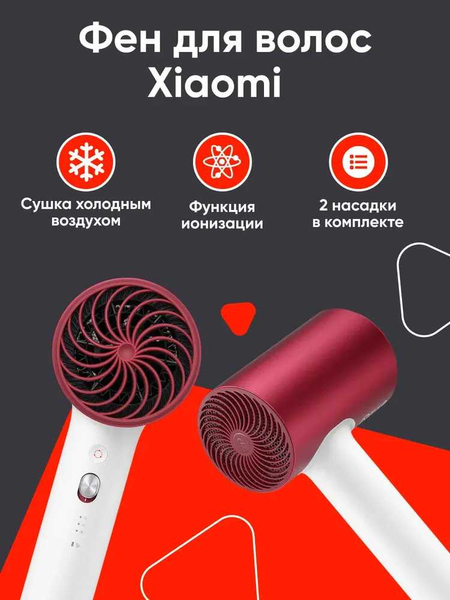 Акция! Xiaomi / Фен для волос / Soocas Hair Dryer H5 Гарантия