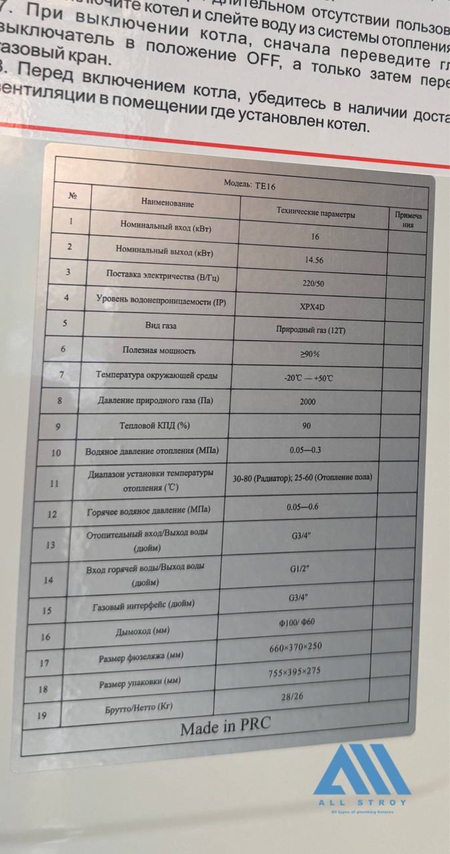 Котел с двумя контурами Двухконтурные котлы оптом с первых рук