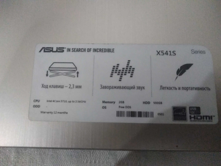 ASUS  Model X541S