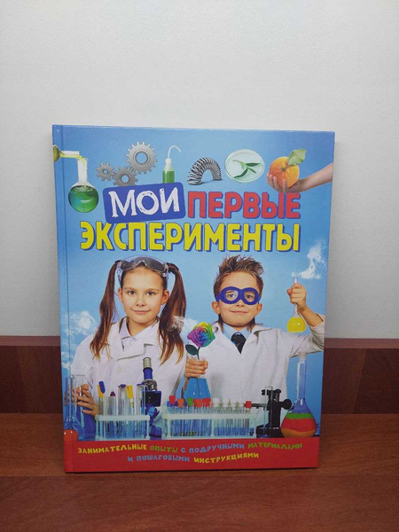 Книжка для детей 