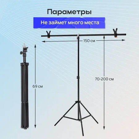 Фон держатель | Foto fon | Fon derjatel | Fon uchun sistema | Фон