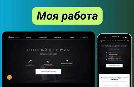 Создание сайтов. Продвижение сайтов в топ-10