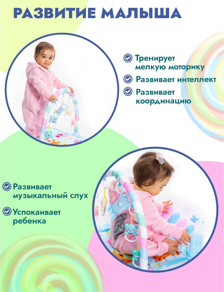 Bolalar uchun manej, bolalar o'yinchoqlari bilan mat