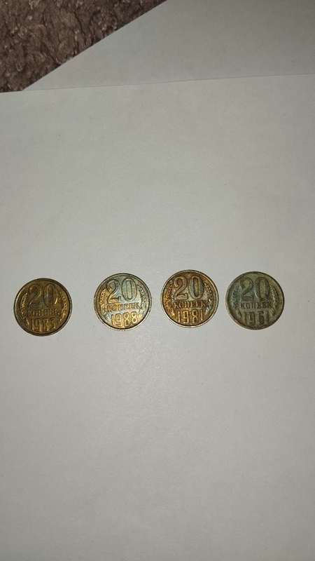 Монеты СССР. 20 копеек 1983, 1988, 1981, 1961.