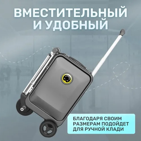 Чемодан-Самокат
