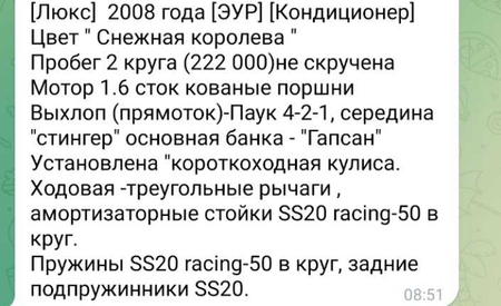 Приора 2170 1.6матор