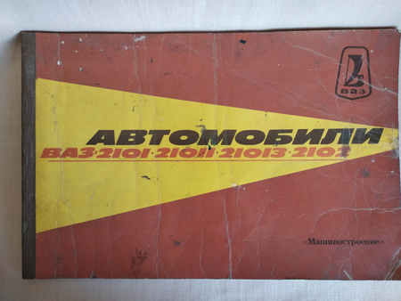 Каталог автомобилей и запчастей