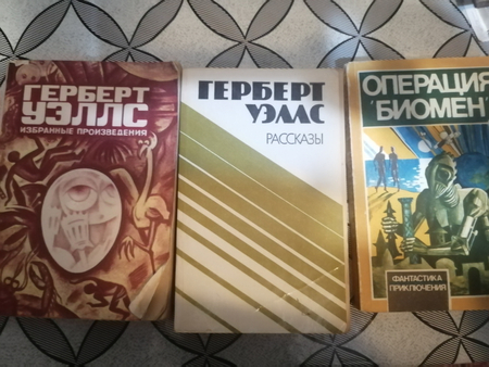 Продаются книги в жанре фантастики