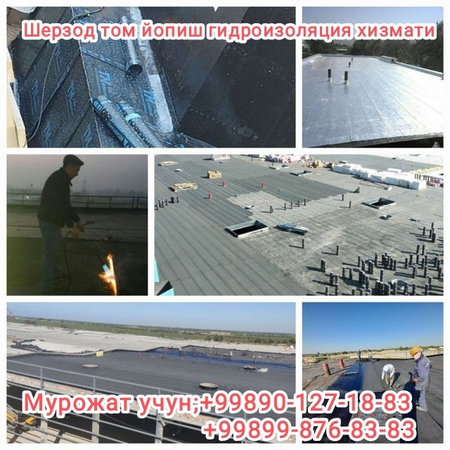 Том тамир сервиз гидраизалатсия