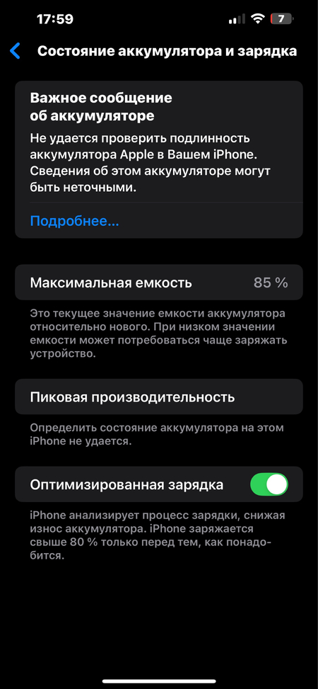 Iphone 13 pro max срочно