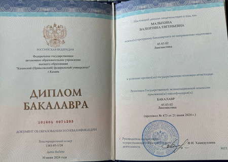 Репетитор по английскому языку