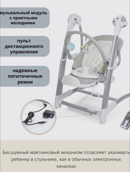 Детский стульчик для кормления 3в1 Maribel