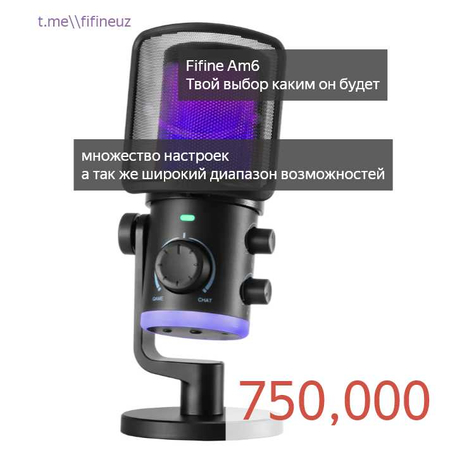 микрофон fifine am6 новинка
