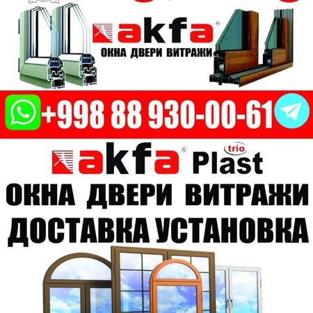 Akfa plast termi englberg