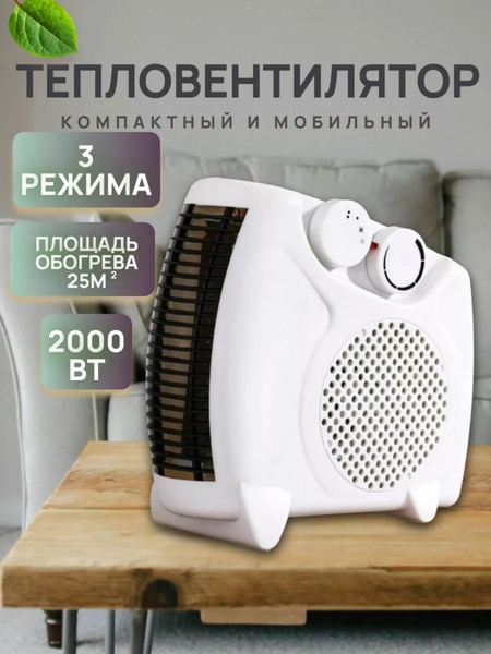 Обогреватель
