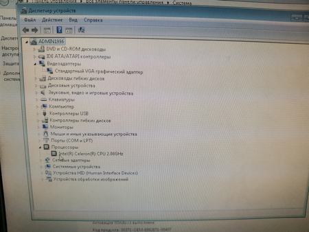 DDR PC Kompyuter