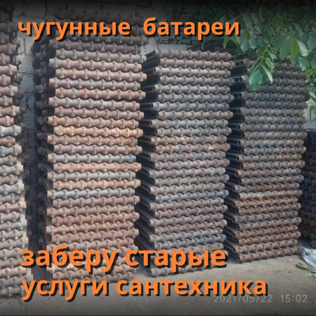 Чугунные радиаторы.
