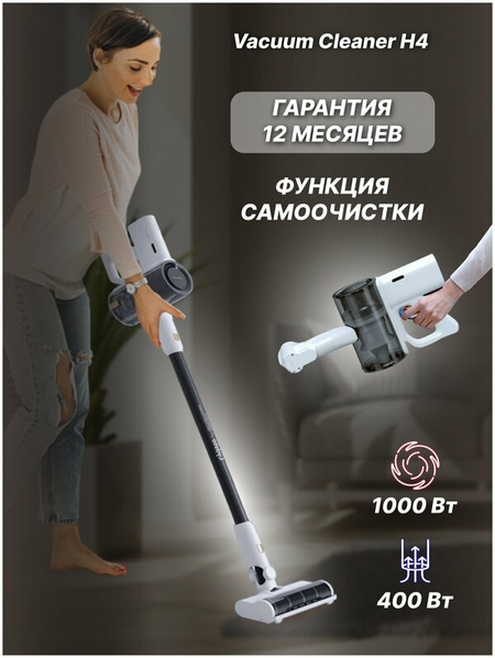 Пылесос Lydsto Handheld Vacuum Cleaner H4 White