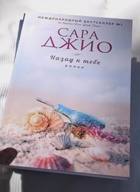 Книги от прекрасного поэта Сары Джио