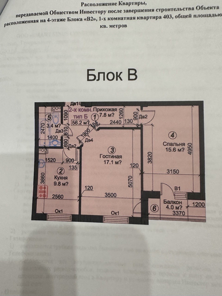 Куйлюк 7   Срочно . Жк Смарт Таун