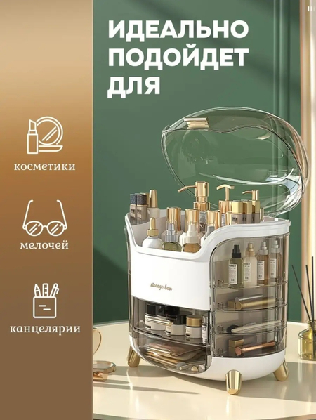 Органайзер для косметики большой настольный с ящиками