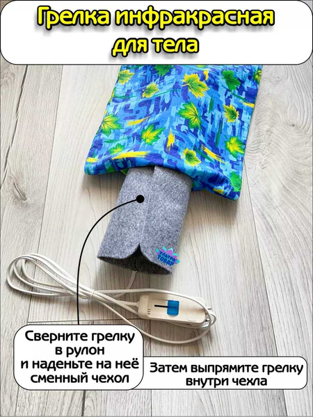 Коврик с подогревом