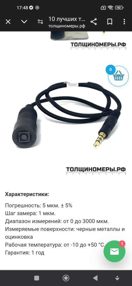 Толщинамер.краска текшириш учун.