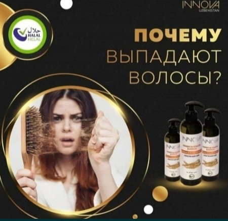 Шампунь INNOVA оригинал.