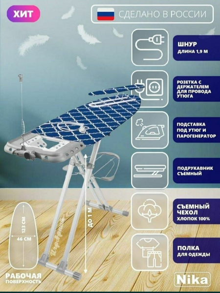 Даставка бесплатная. Дазмол доска рассия Sophy