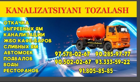 Biz kanalizatsiya xizmatlarini taqdim etamiz.
Biz chuqurlarni, avtoulo