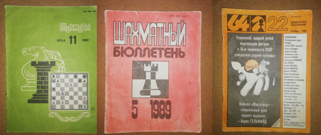 Журналы по Шахматам