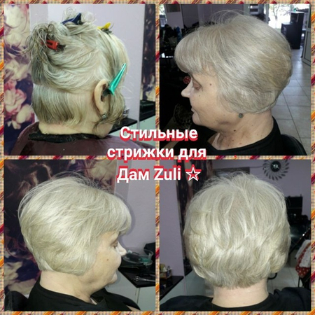 Модные Стрижки и Ботокс волос