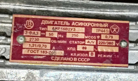 Motor Dvigatel Asinxronniy