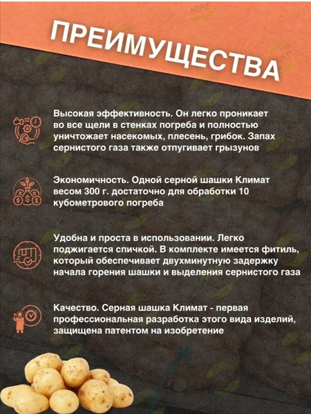 Дымовая шашка от насекомых плесени грызунов