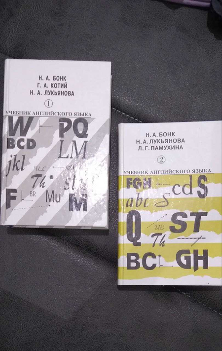 Продам книгу по английскому языку Бонк