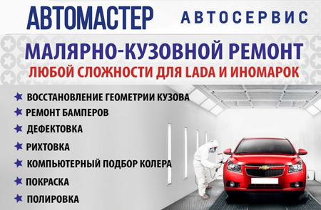 Круглосуточно ПАСТОПРАВ хизмати