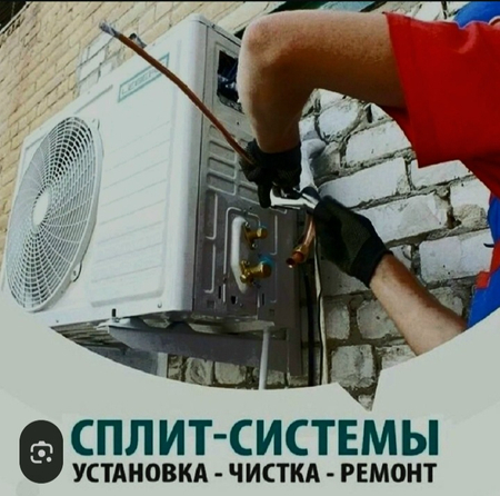 Кондиционер установка  kanditsioner ornatamiz