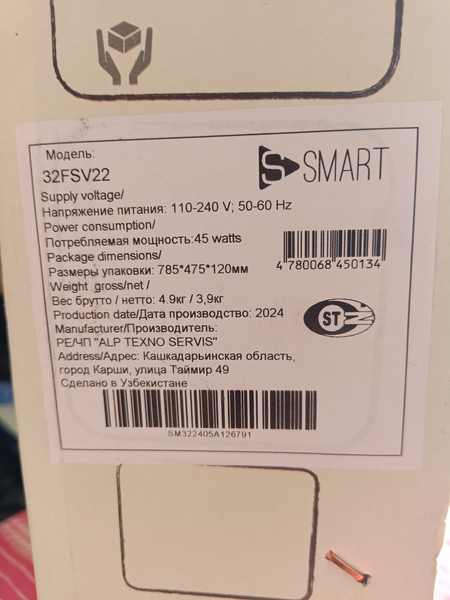 Продаётся телевизор Смарт