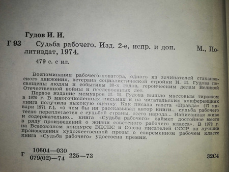 Мемуарная литература