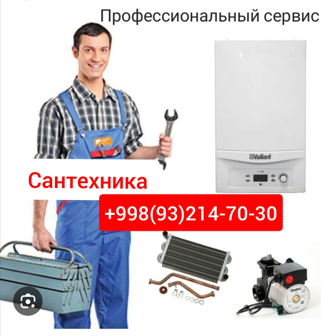 Ремонт и установка бытовые техники