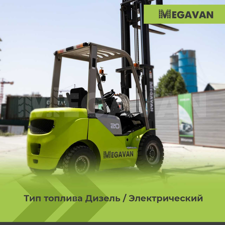 Вилочный погрузчик  (Кара) от 1,8 тонн до 5 Тонн ZOOMLION
