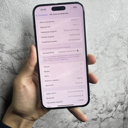 iPhone 14 Pro Max White 128gb 100%ideal