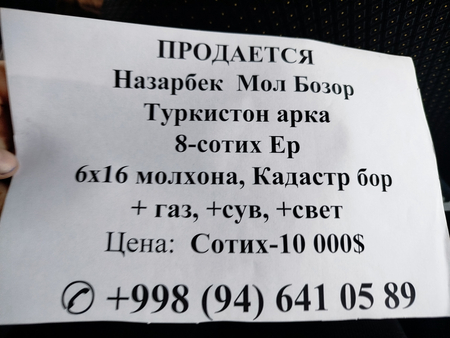Ер сотилади (OБМЕН) хам булади
