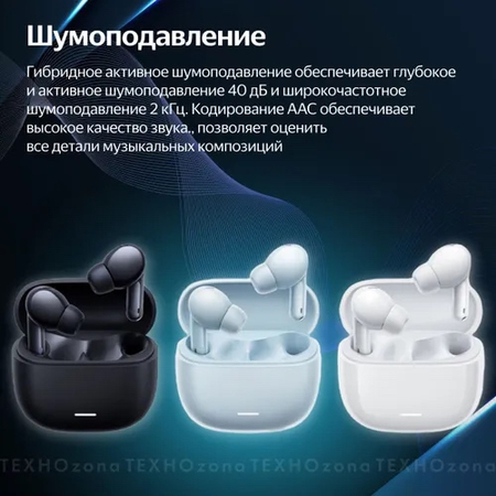 Redmi Buds 6 Lite беспроводные наушники с потрясающим звуком ANC
