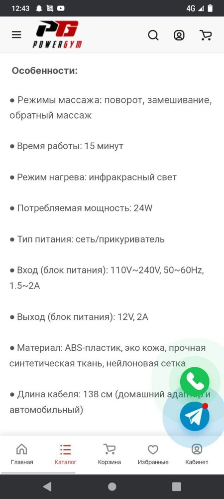 Массажор для шеии