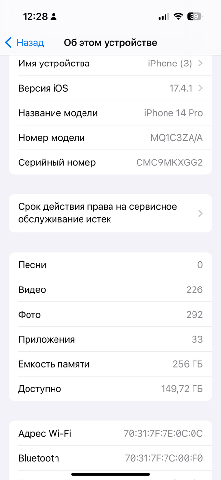 Телефон Iphone 14 pro